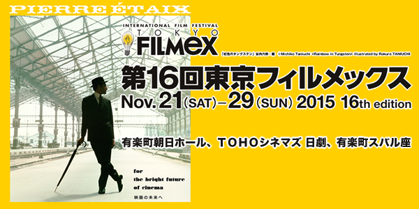 Home Page - TOKYO FILMeX 2015
